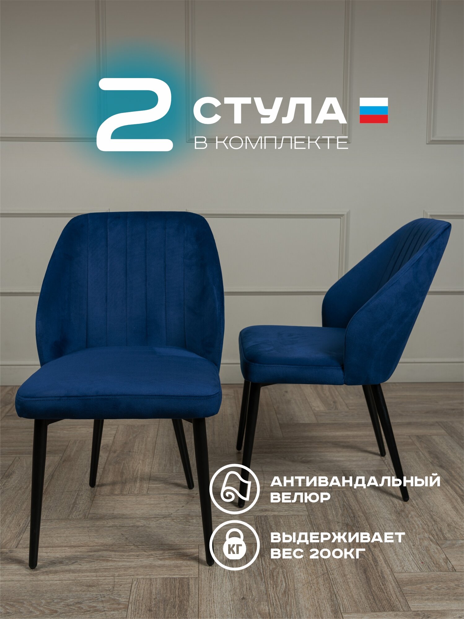 2шт. Стул кухонный Филберт с мягкой спинкой. Кресло обеденное для письменного стола, для гостиной, в спальню, для дачи