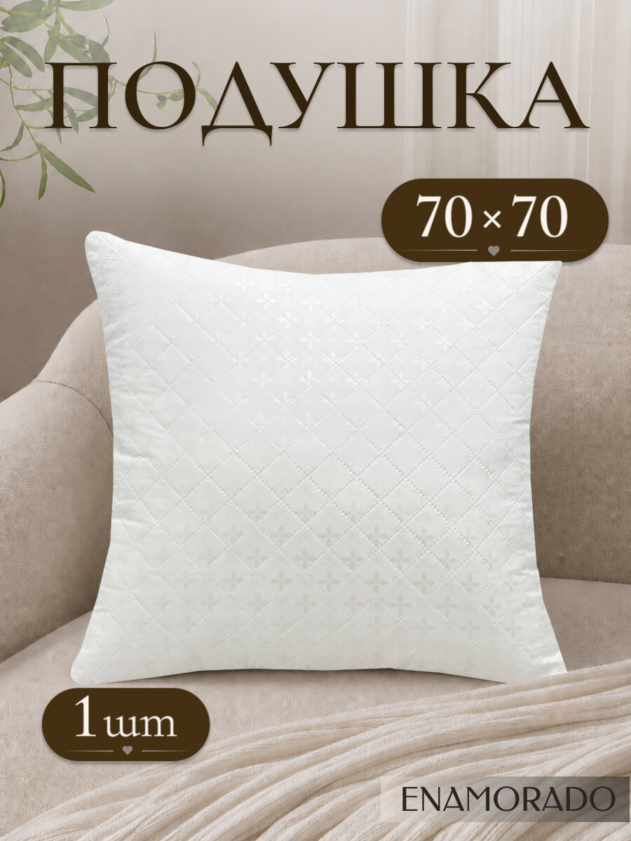Enamorado подушка для сна 70 x 70; Анатомическая гипоаллергенная