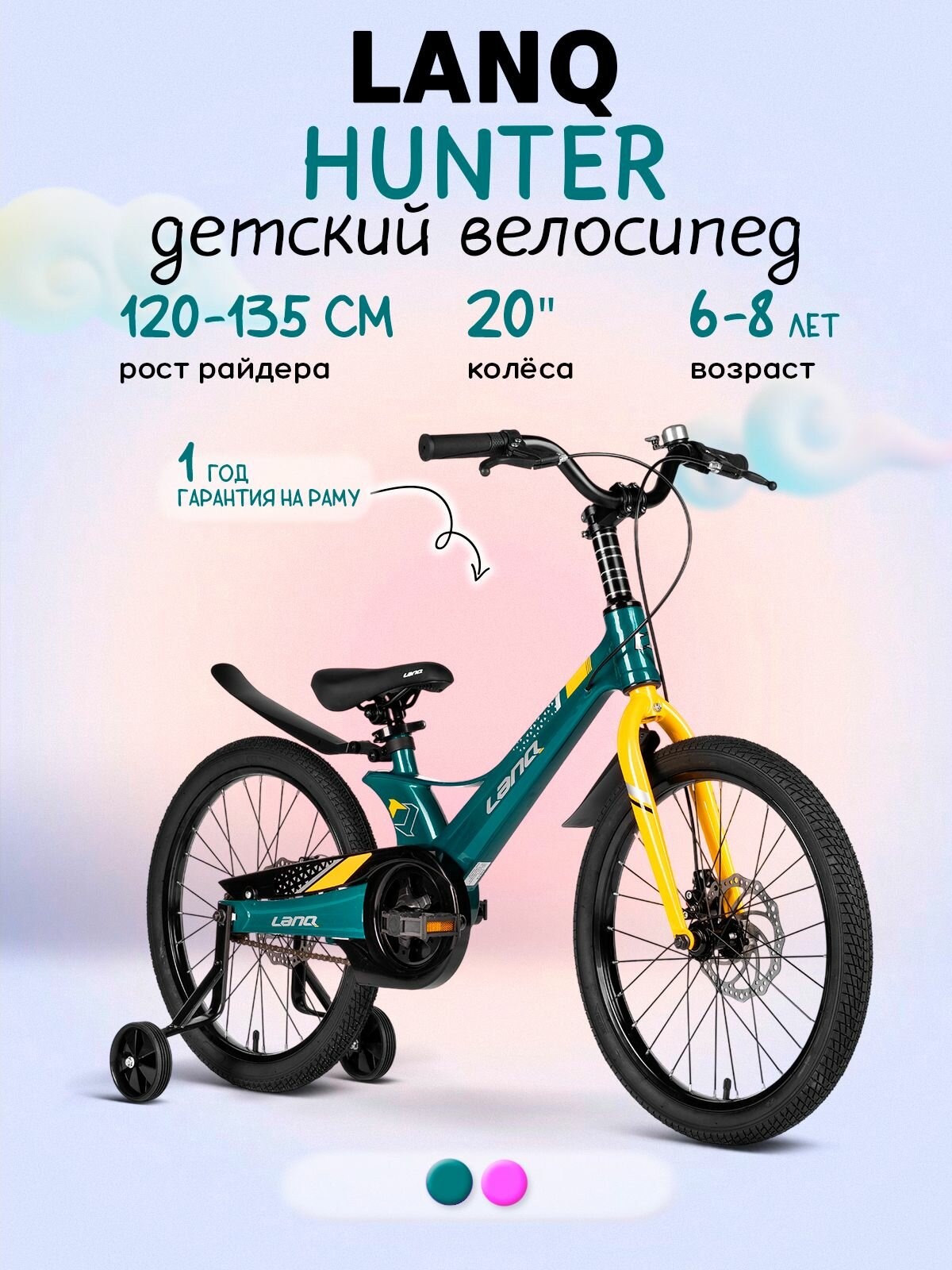 Велосипед LANQ HUNTER WLN2050 20" зеленый-желтый для мальчиков, магниевая рама