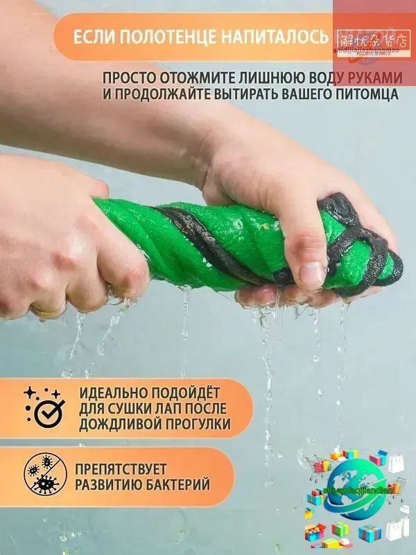 Полотенце для животных — фото 1