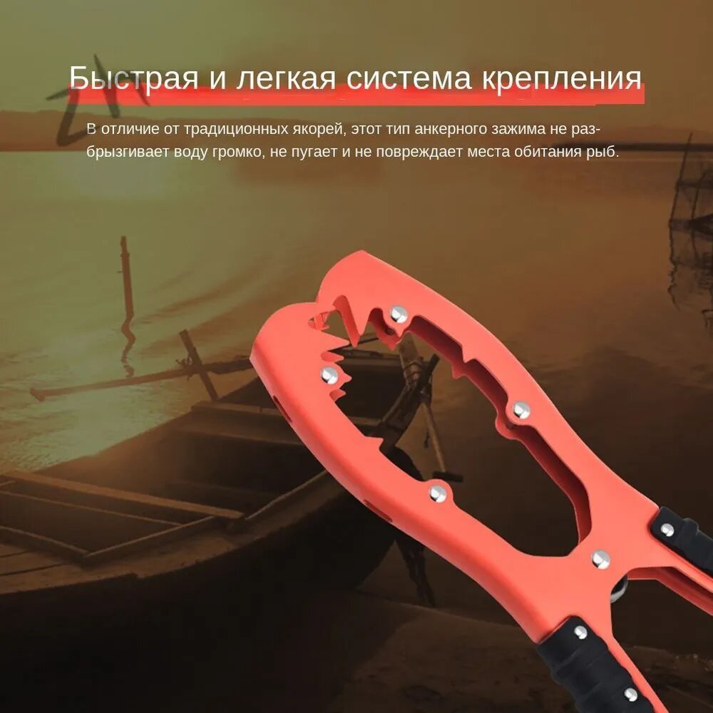 Якорь для лодки — фото 1