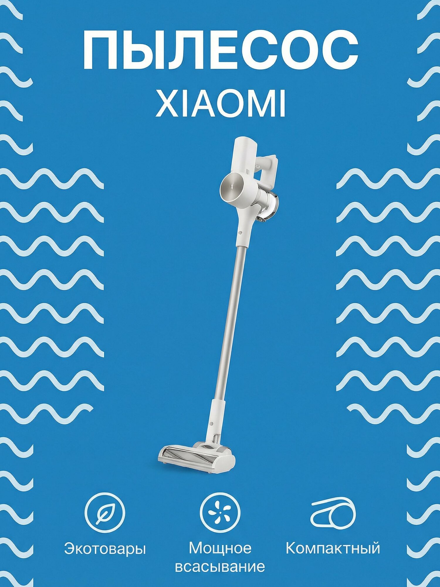 Пылесос Xiaomi Mijia G20 D205 (EU) BHR8831EU EU, беспроводной, с циклонной системой, 150AW, 6000Pa. Пылесос Xiaomi Mijia G20 D205 (EU) BHR8831EU EU, беспроводной, с циклонной системой, 150AW, 6000Pa. ，，