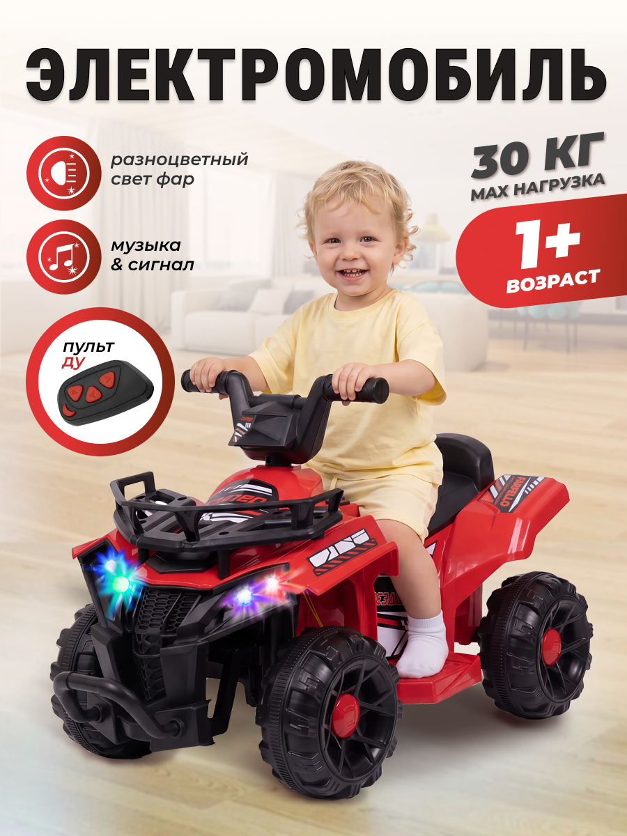 Электромобиль-квадроцикл детский Farfello SR700 2026, пульт ДУ, световые и звуковые эффекты, красный