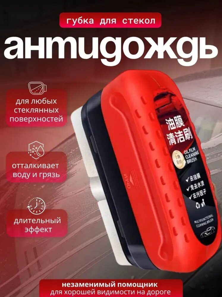 Щетка автомобильная, длина: 10.5 см