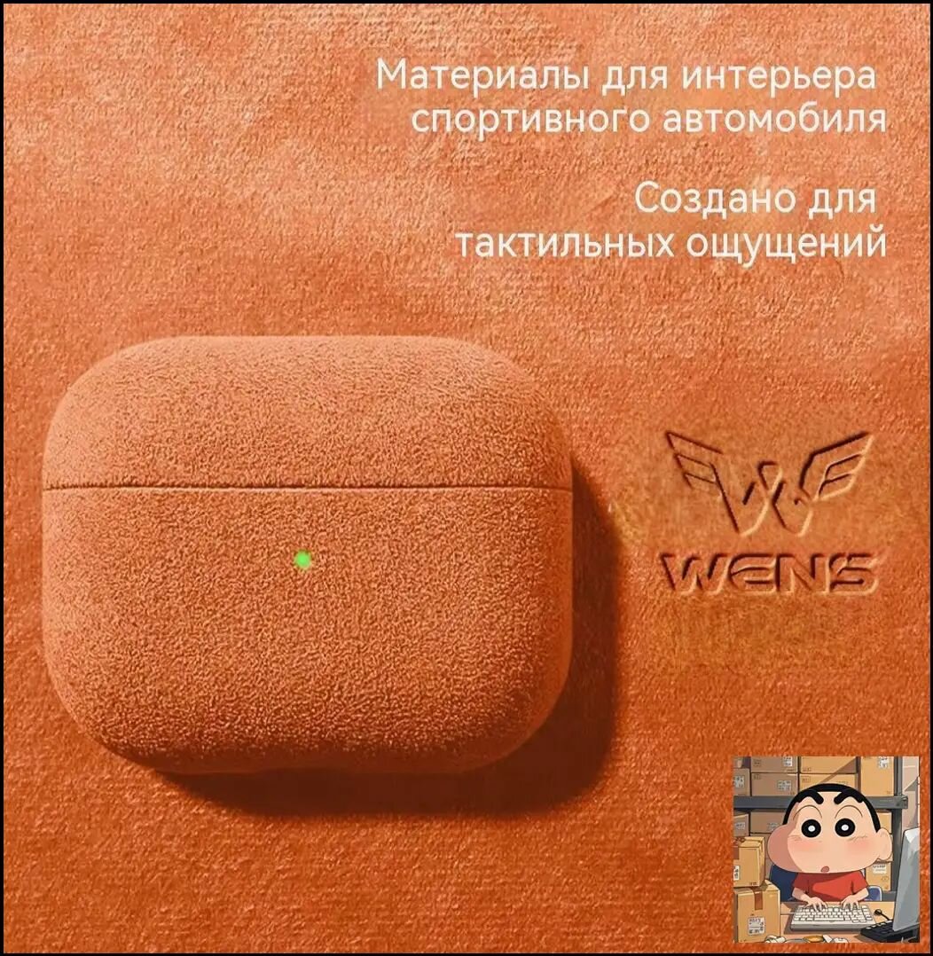 Итальянский кожаный чехол из алькантары для мягкой обложки Apple AirPods Pro 3