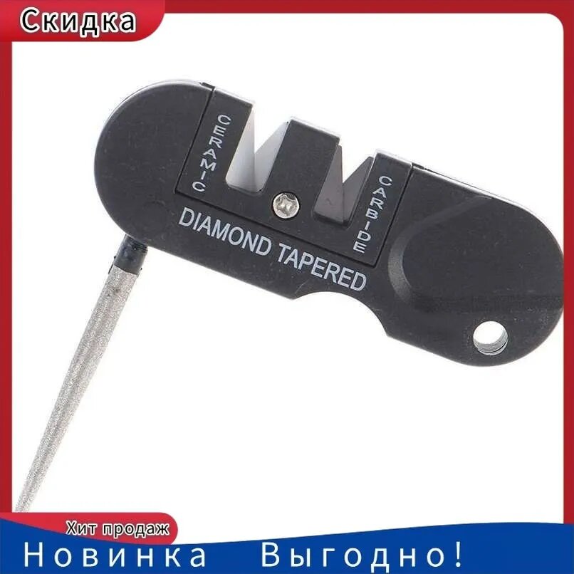 Точилка для ножей, ножниц
