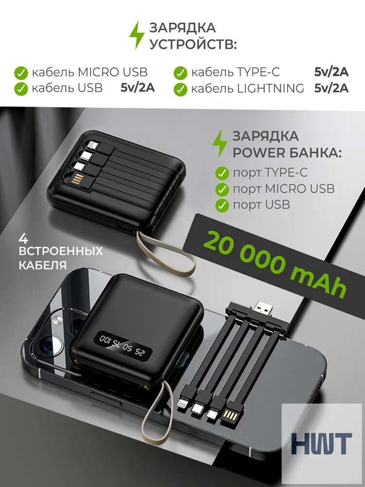 Внешний аккумулятор, 20000 мАч, 10 Вт, черный, 1