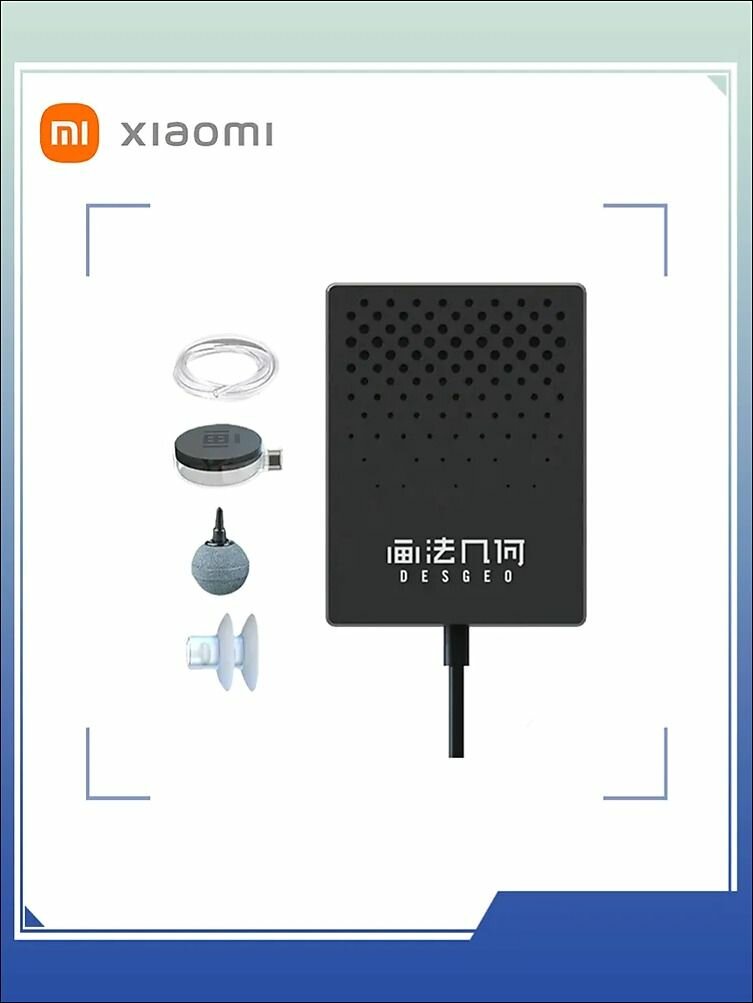 Применяемый Mijia Smart Fish Tank MYG-100 Насос для насыщения кислородом серии ZYB-M100