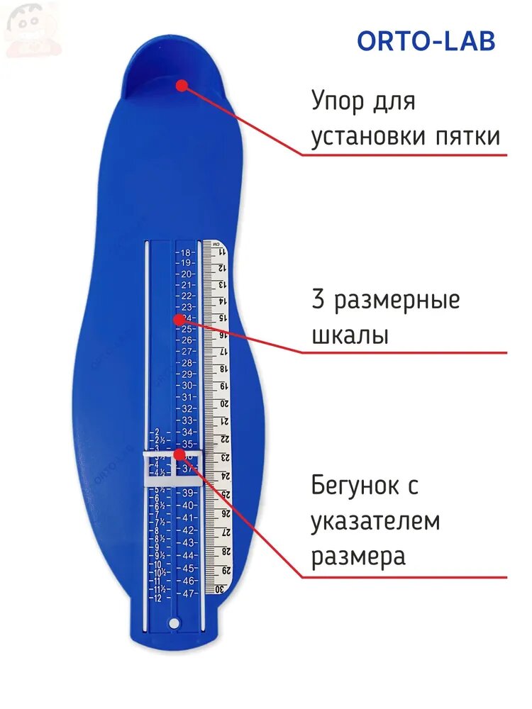 Измеритель стопы 1 шт — фото 1