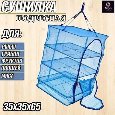 Садок, 66 см