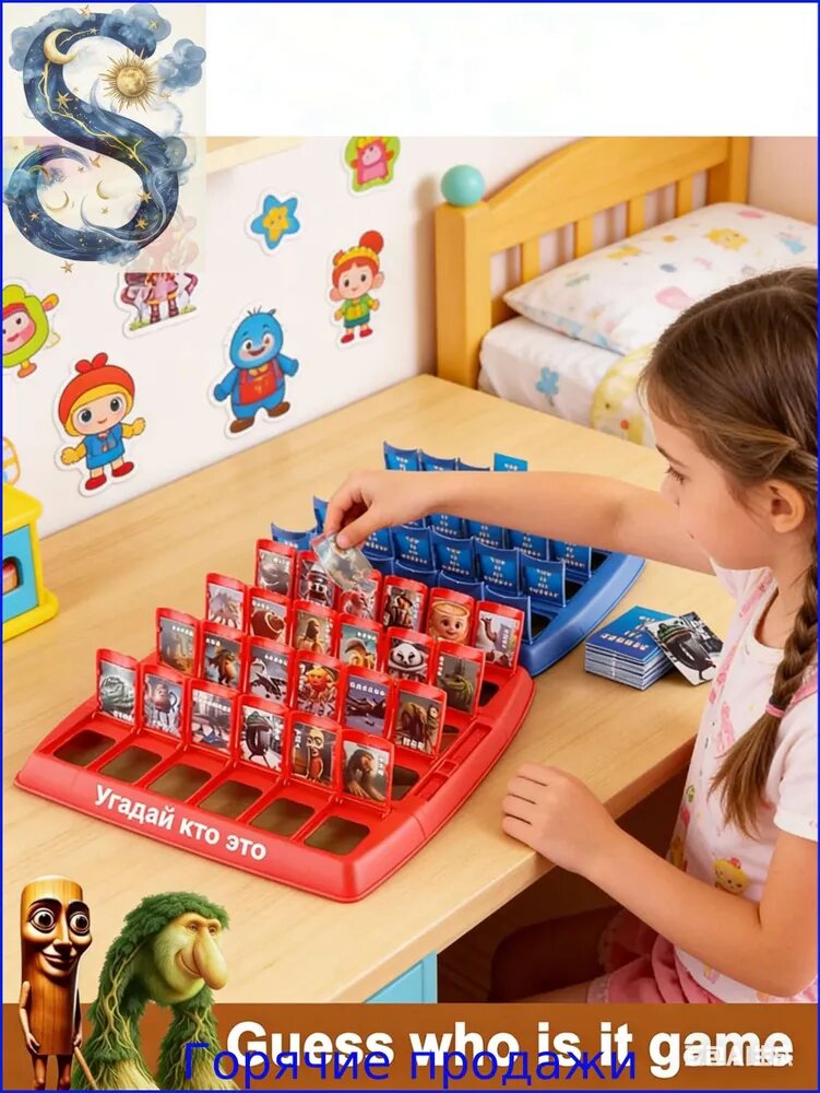 Игра Угадай кто Я, настольная игра для всей семьи и компании