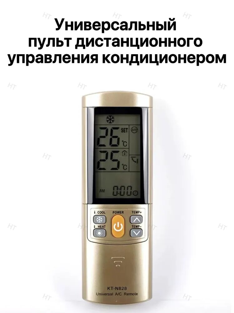 Пульт кондиционера Золотой 99.99% Совместимости С подсветкой