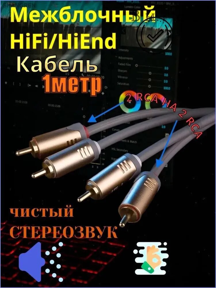 Аудиокабель RCA/RCA, 1 м, серый