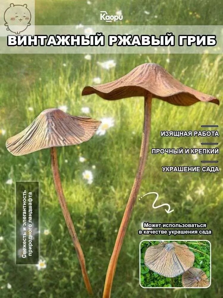 Фигурка садовая