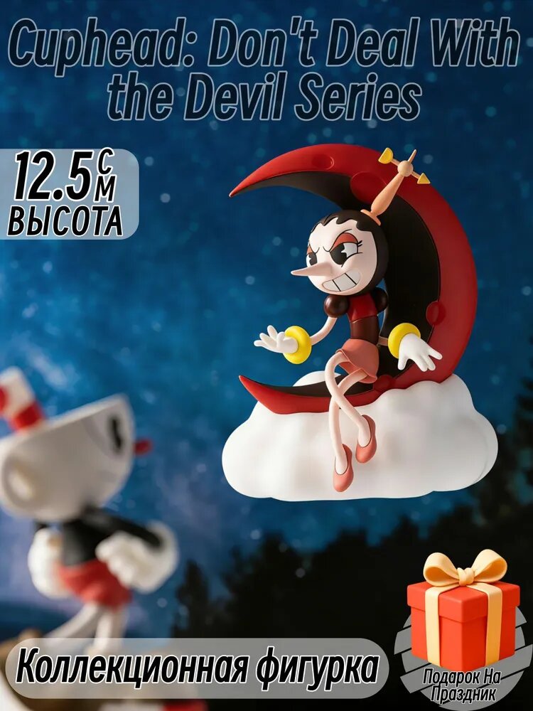 Коллекционная Фигурка, Слепая Коробка Cuphead, Подарок (Cuphead Don't Deal With The Devil Series Blind Box)