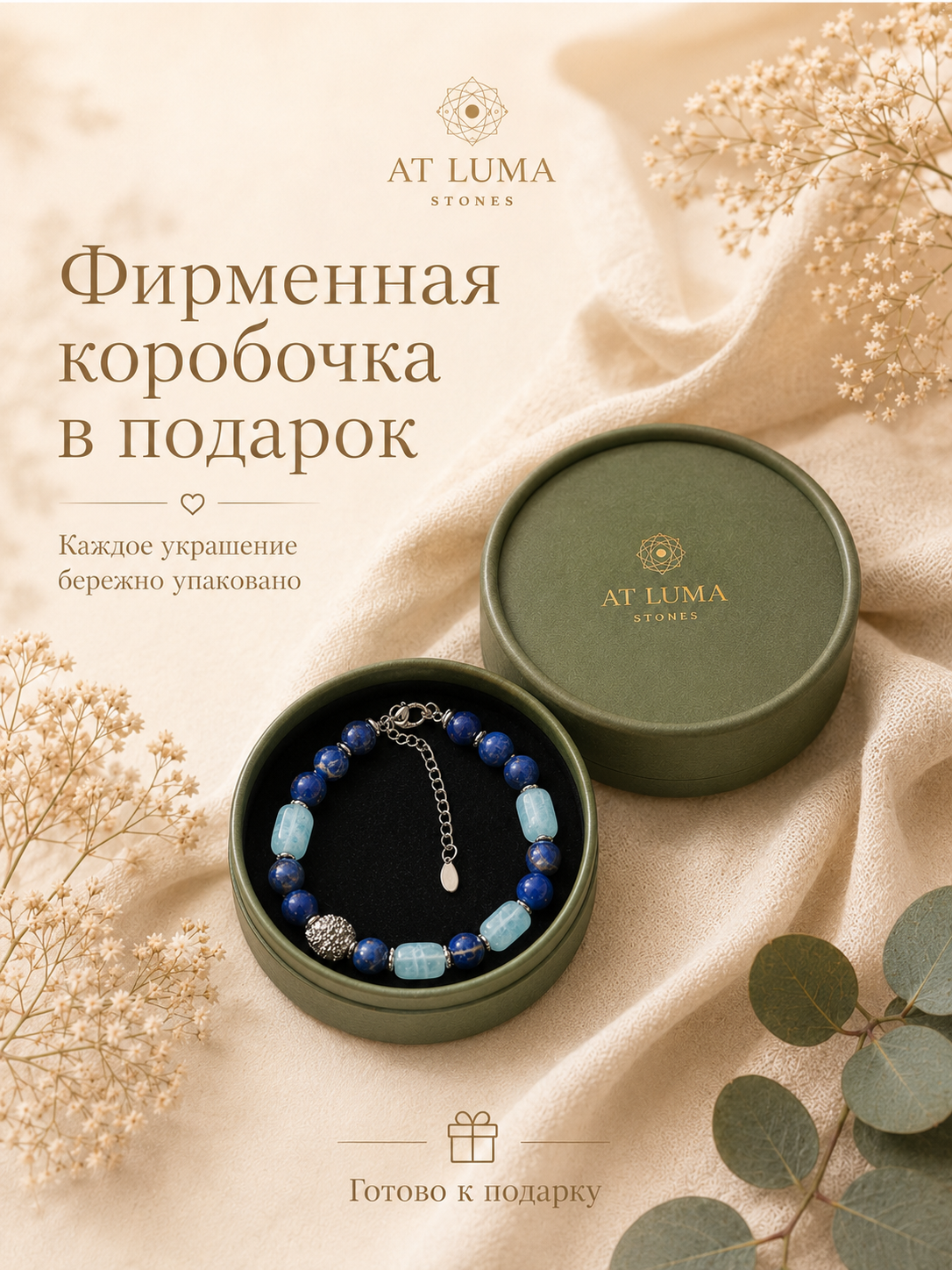 Браслет, аквамарин, содалит