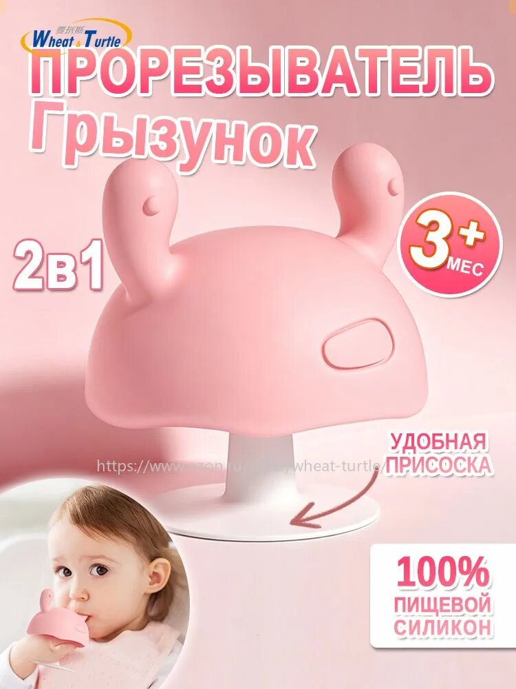 Детская силиконовая игрушка-грызунок в форме лягушки 2 в 1 без БПА