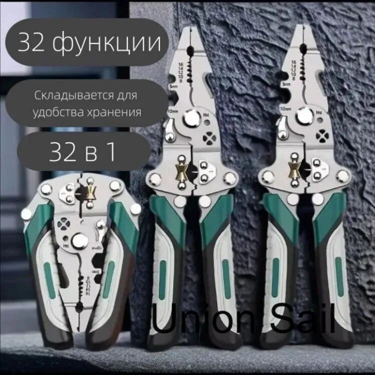 32 в 1 многофункциональные стриппер, пассатижи для электрика, универсальные клещи, намотка/зачистка/обжим и другие функции