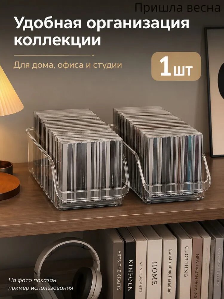 Органайзер доя cd — фото 1