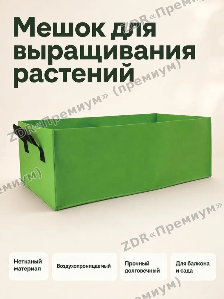 Мешки садовые — фото 1
