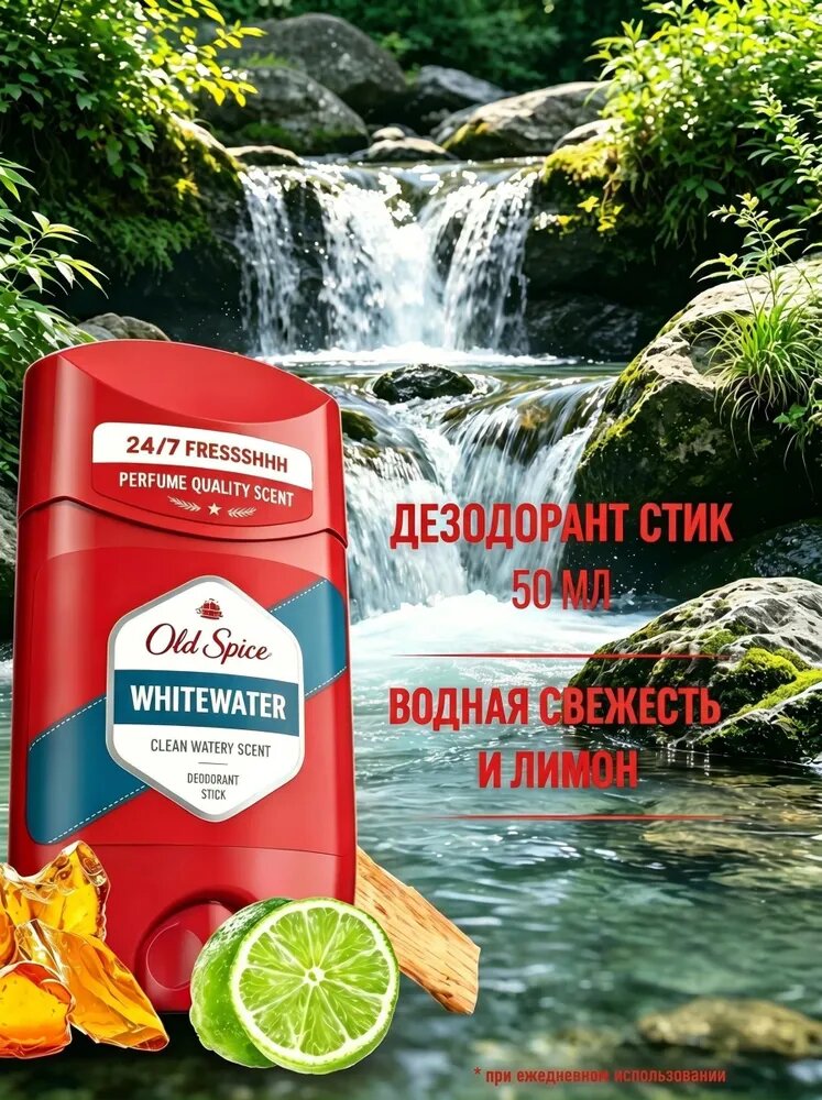 Old Spice Дезодорант 50 мл