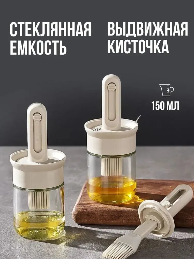 Кисть кулинарная кисточка силиконовая для масла с емкостью, 17 см х 7 см, 1 предм.