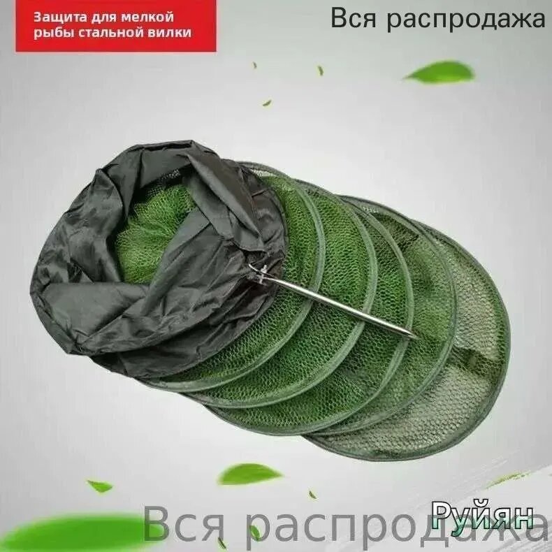 Садок, 150 см