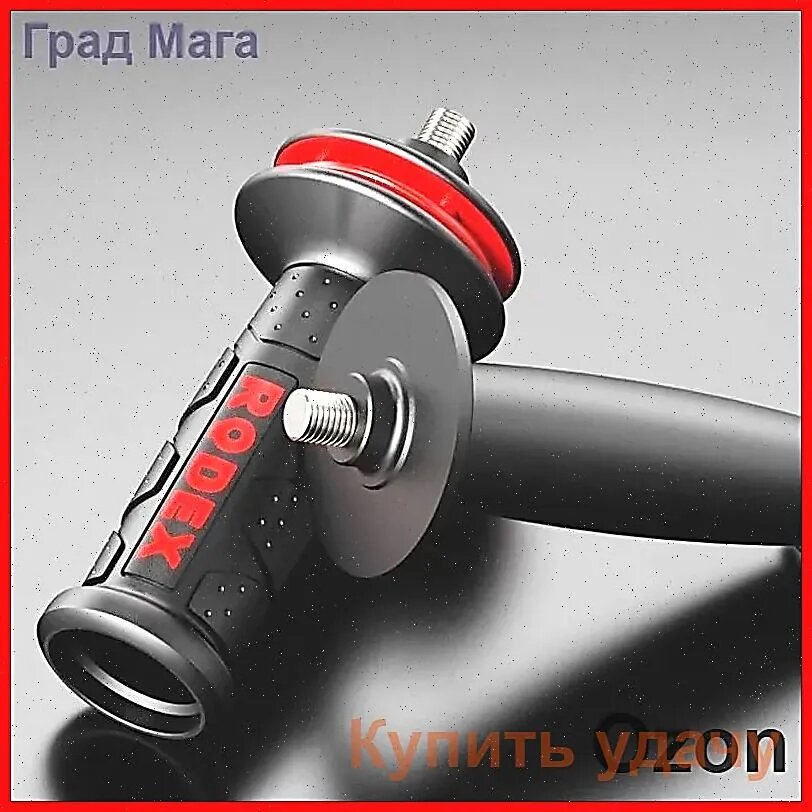 Bosch Ручка боковая для болгарки УШМ М10, антивибрационная, амортизирующая ручка