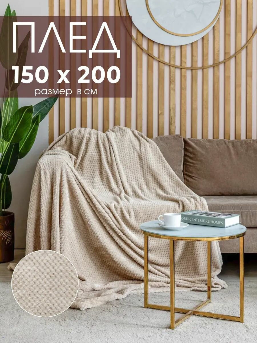 Плед 150х200, серый плюшевый велсофт GREY HOME