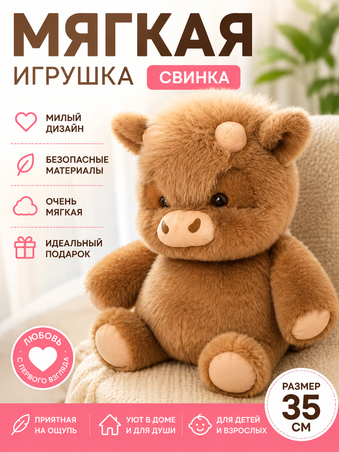 Мягкая плюшевая игрушка Ферма: поросенок, овечка, корова, милый дизайн для детей