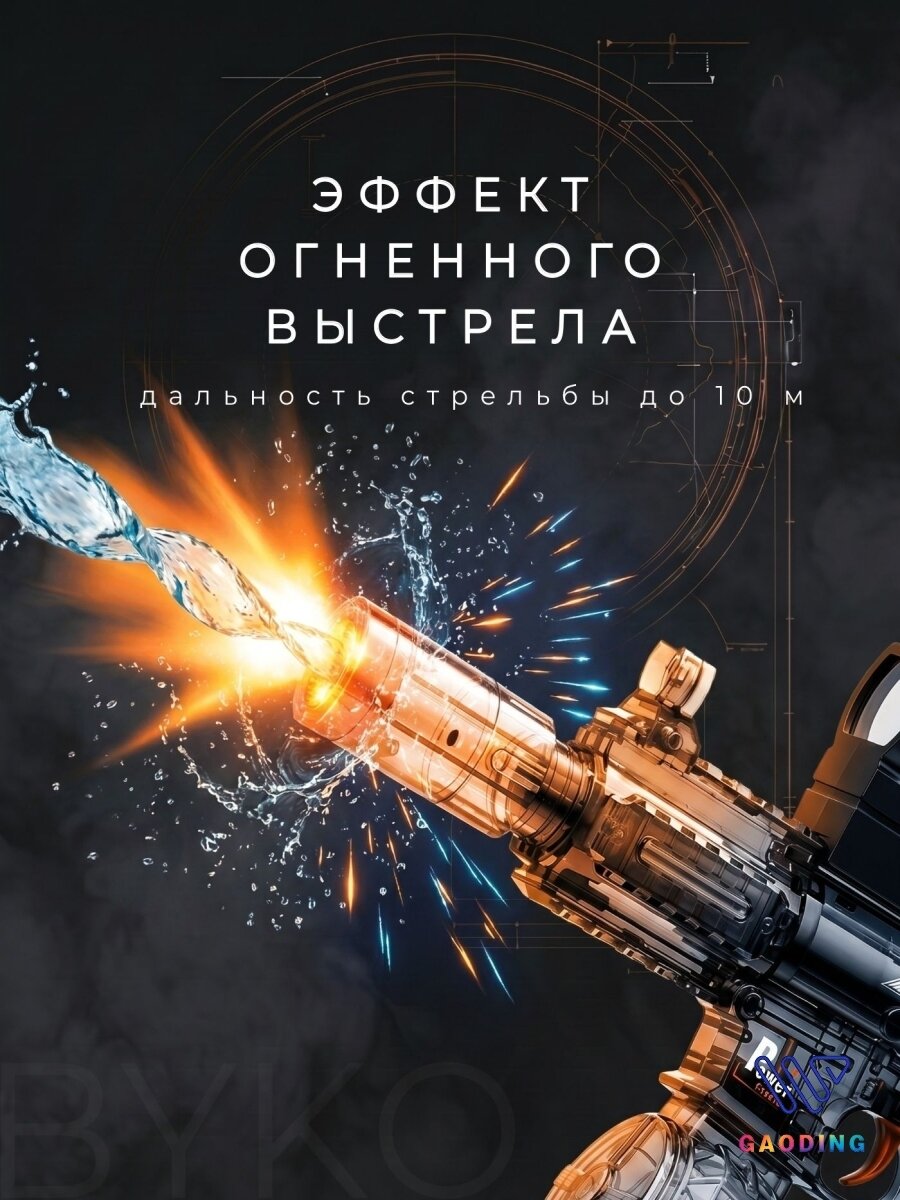 Водный пистолет — фото 1