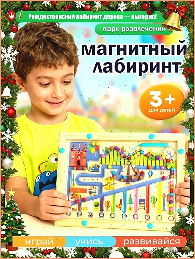 Логическая игрушка "Игровая площадка", для развития моторики и ловкости, 0,68 кг