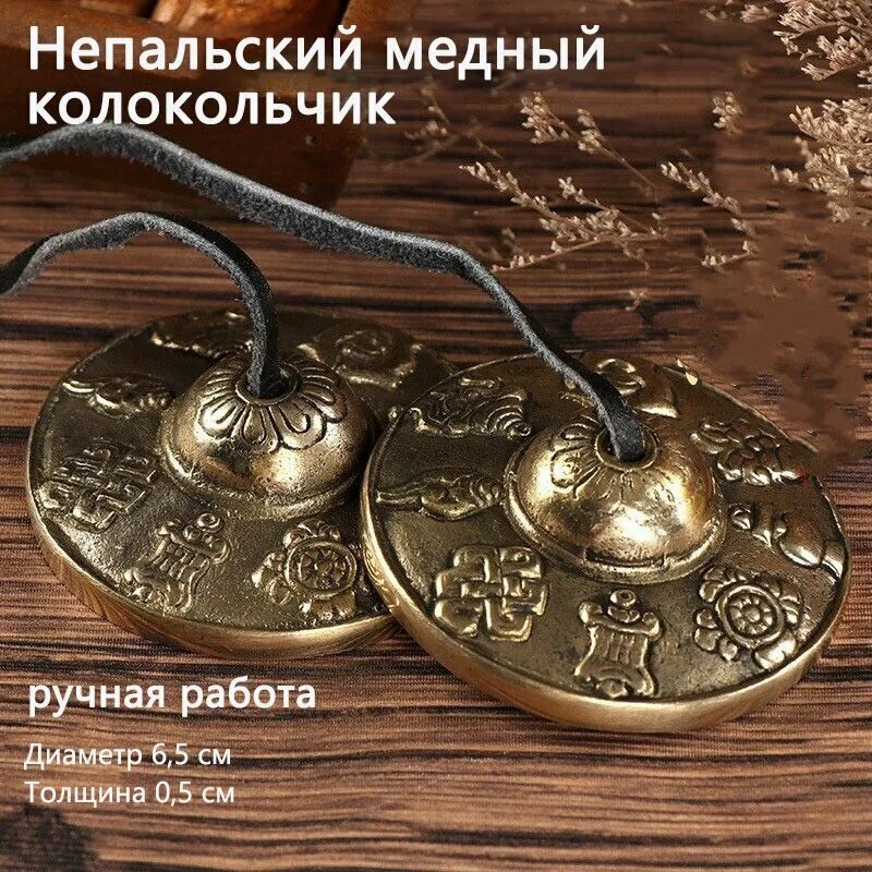 Непальский медный колокольчик