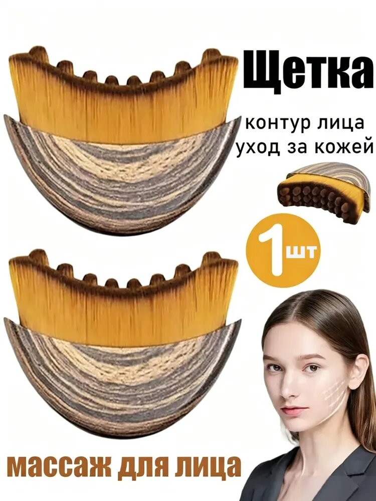 Щетка для сухого массажа