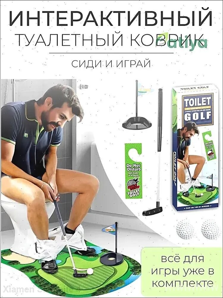 Интерактивный коврик для гольфа премиум, 1 шт