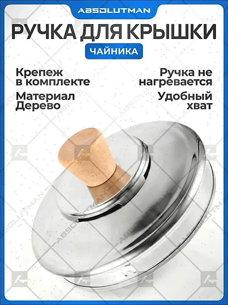 Ручка ухват для посуды, 1 шт