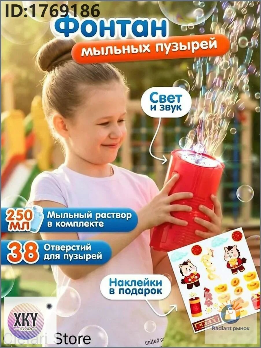 Генератор мыльных пузырей автоматический с подсветкой / Фонтан, фейерверк, салют на аккумуляторе / Пистолет пузырятор с раствором / Подарок для девочки и мальчика