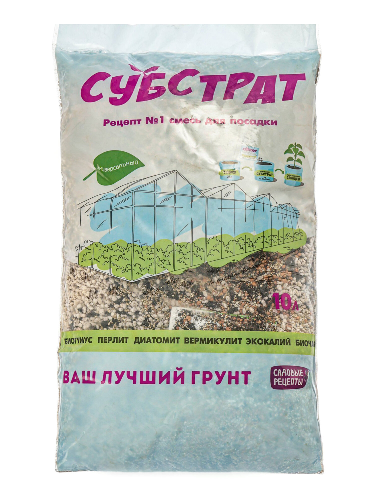 Смесь для посадки Субстрат Универсальный рецепт №1 , 10 л