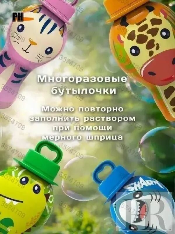 Детские мыльные пузыри No Leak с непроливайкой для дома и улицы.