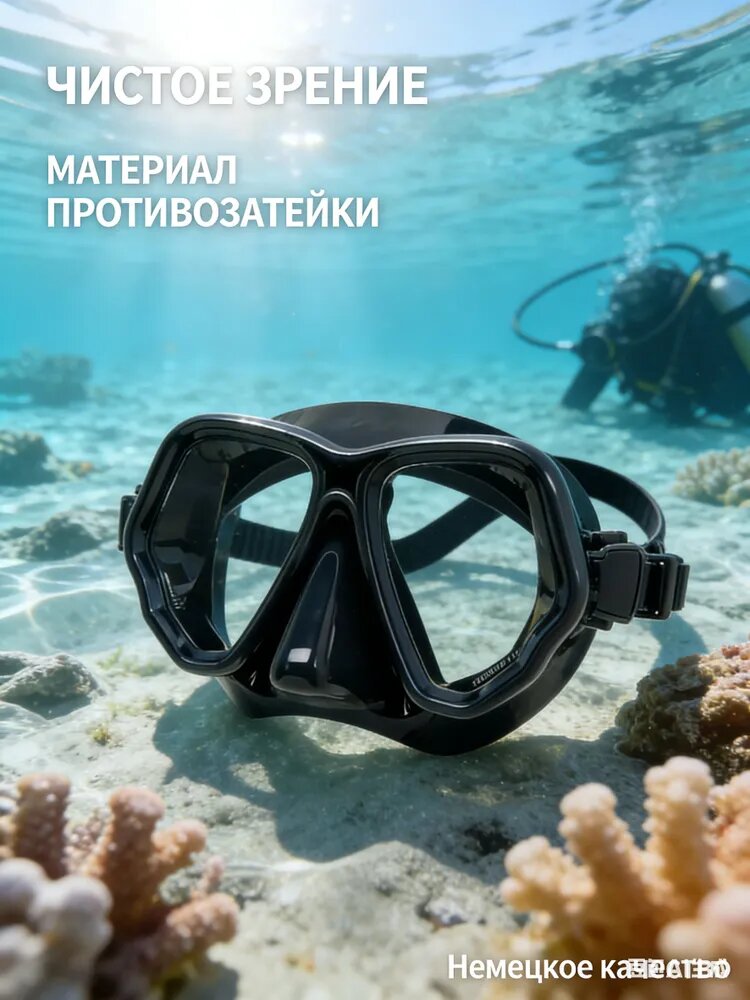 Маска для дайвинга — фото 1