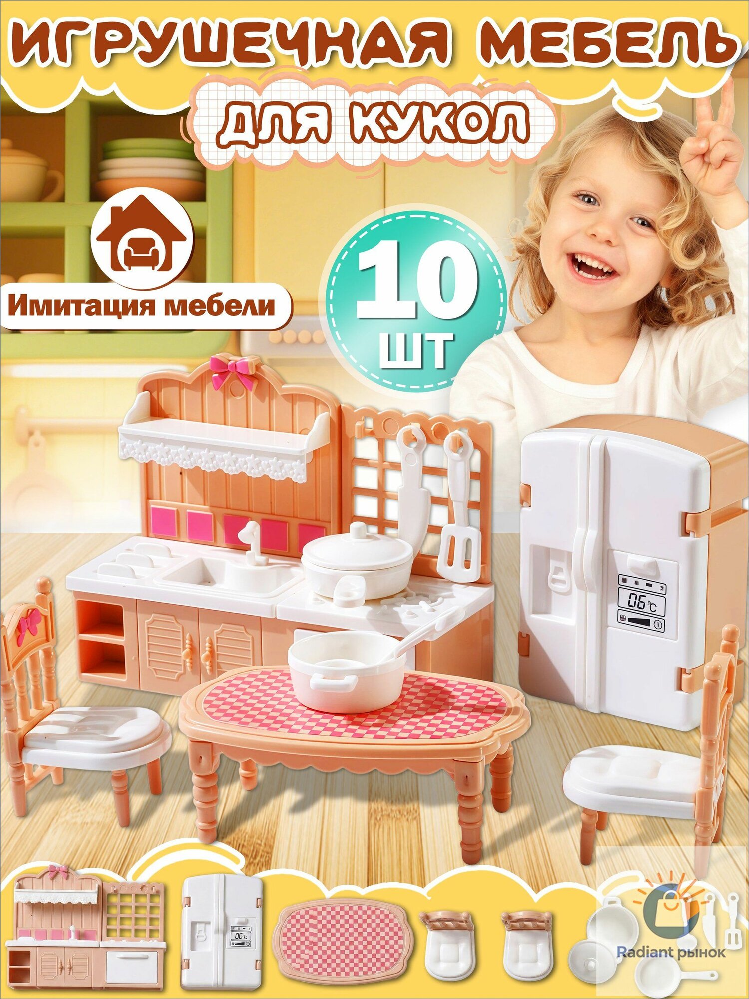 Мебель для кукольного домика деревянная, игрушки для девочек 2 года, 10 шт, для девочек подарок