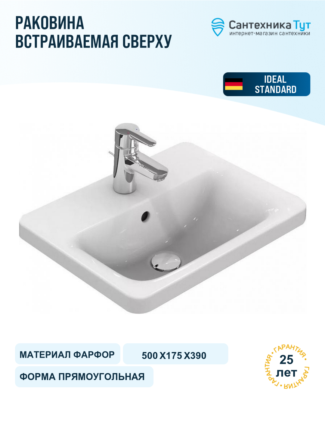 Раковина Ideal Standard Connect 50 E504301 Euro White, прямоугольная