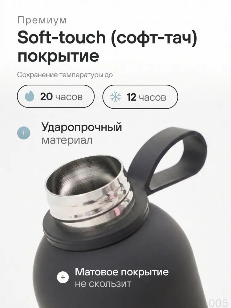 Термос, 0.5 л — фото 1
