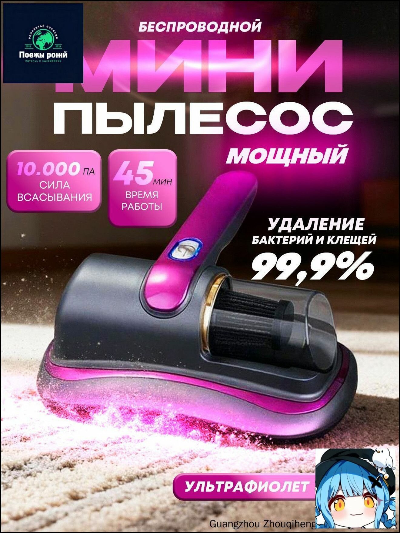 Ручной пылесос