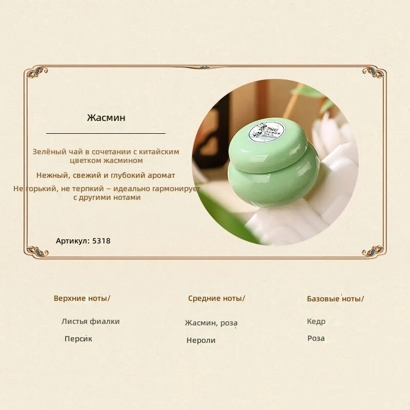 Духи сухие 019e2a139b8876f0a035011a69b1a837 10.9 мл