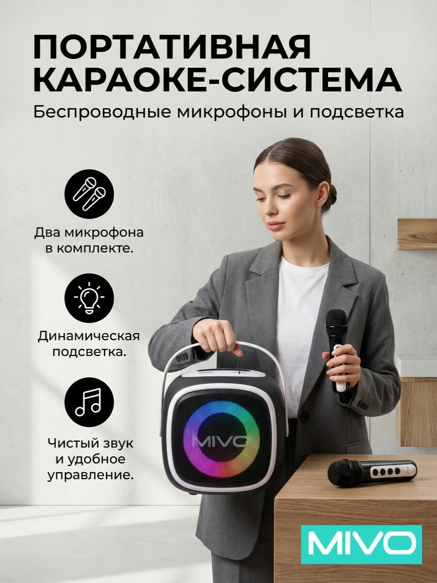 Детская караоке система с двумя беспроводными микрофонами и колонкой MIVO M68 (Черный-Белый)