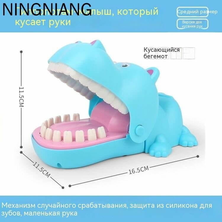 Игрушка-антистресс Прикусывающий бегемот синий