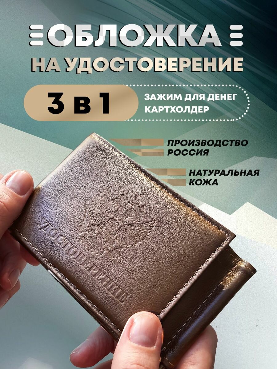 Обложка для удостоверения TUTTO L'ANNO