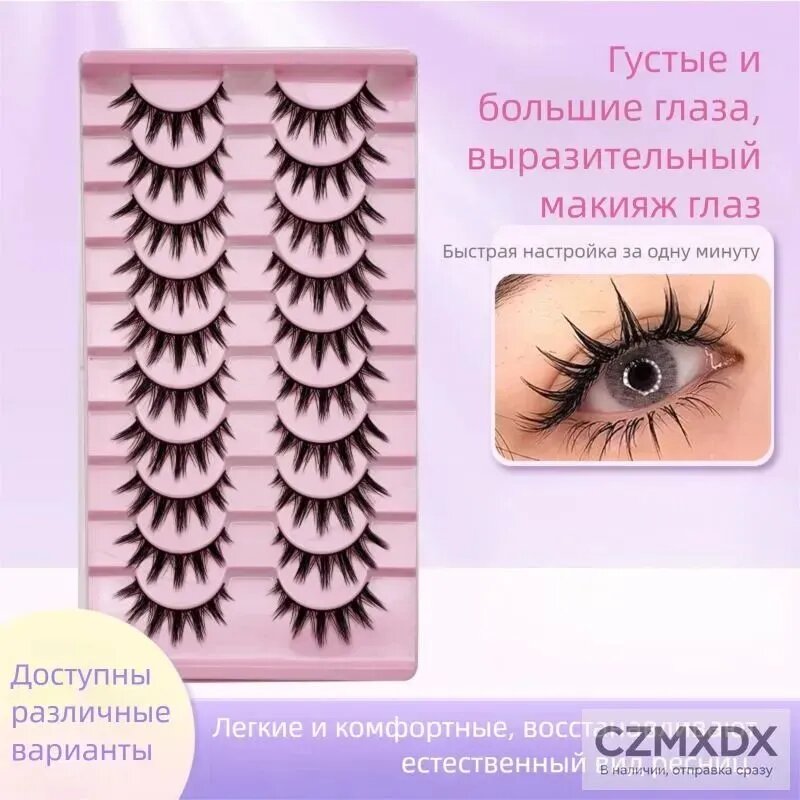 Накладные ресницы Манга эффект 10 линий