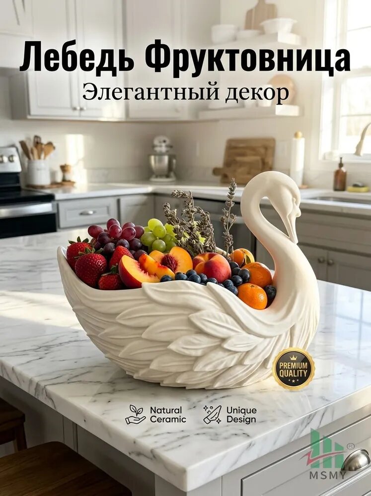 Фруктовница, диаметр 19 см, 1 шт